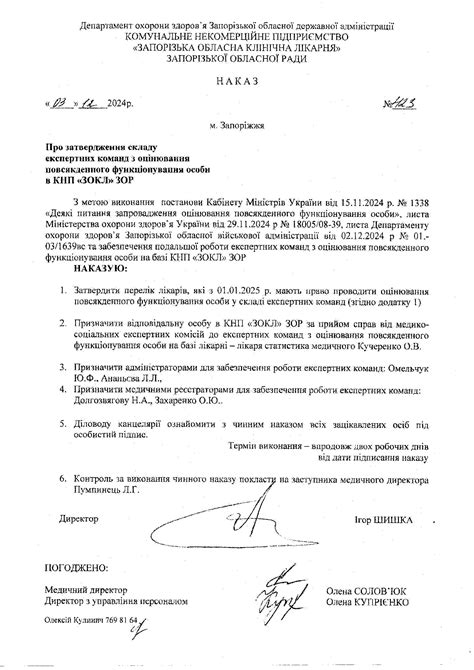 ЕКОПФО МСЕК ЗОКЛ