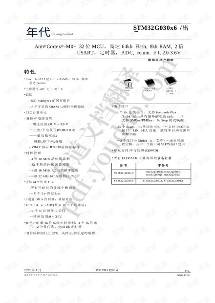 Stm32g030f6p6中文手册stm32g030中文手册资源 Csdn下载