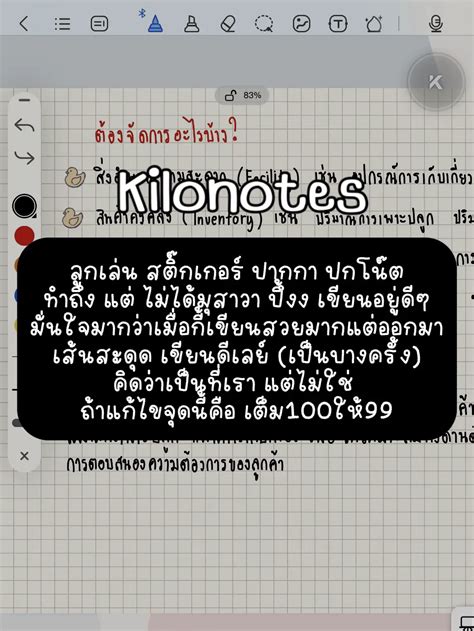 Recap App เขียนโน๊ต In Ipad🍎 แกลเลอรีที่โพสต์โดย Ann🌟 Lemon8