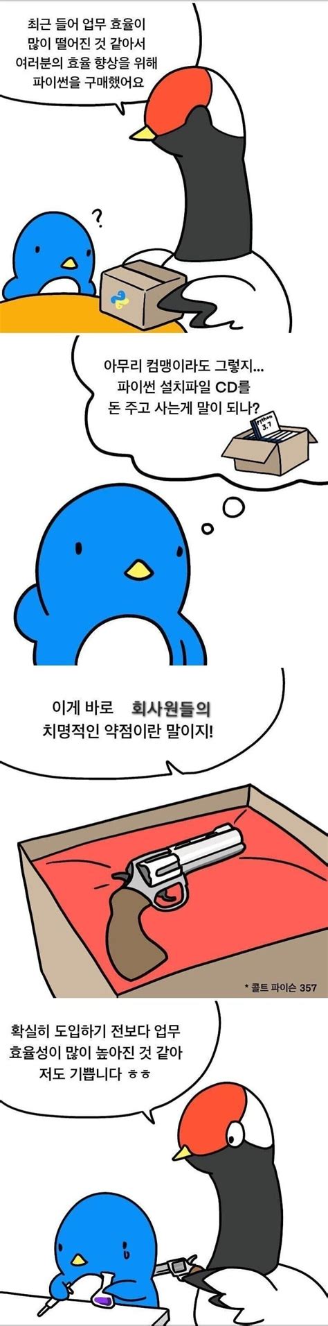 업무 효율을 위해 Python을 구입했습니다 클리앙