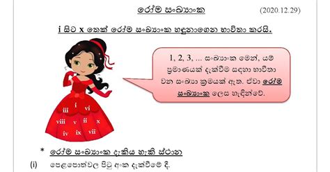 ගා අනුලාදේවි බාලිකා විද්‍යාලය ප්‍රාථමික අංශය 4 ශ්‍රේණිය ගණිතය