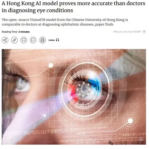 香港中文大学开发新型基础 Ai 模型，多种眼科疾病诊断能力优于人类医生