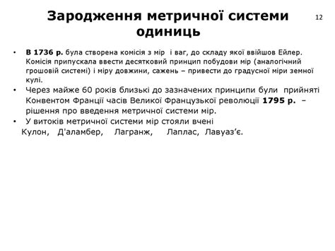 Одиниці вимірювання фізичних величин Лекція №1 презентация онлайн