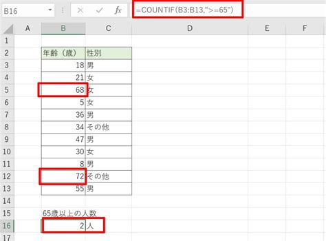 エクセルのcountif関数の使い方｜複数条件の設定なども解説