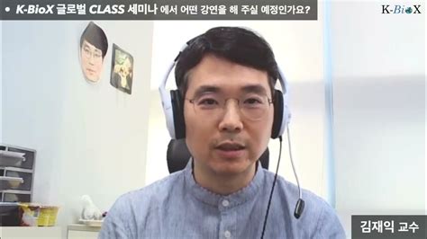 김재익 교수 Youtube
