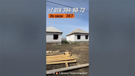 Дом в Краснодаре без Первоначального Взноса Новотиторовская доманаюге дом краснодар