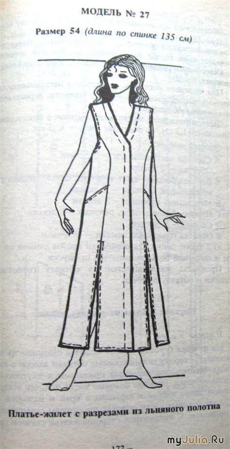 Выкройки женской одежды. Часть 1.: Дневник группы «Мода для нас ...