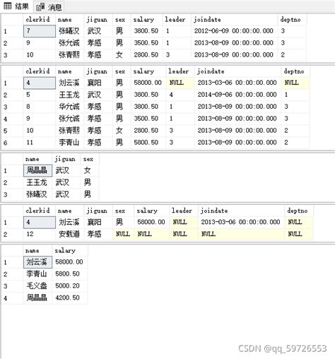 Sql实操：数据库操作与函数详解 Csdn博客
