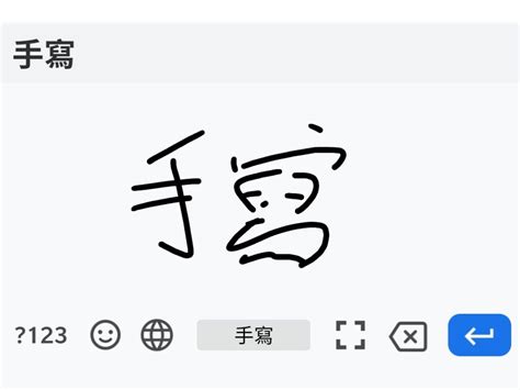 Chinese Input Methods A Guide For Second Language Learners Hacking Chinese
