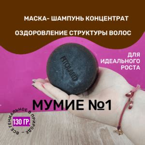 Дегтярный шампунь концентрат для волос и кожи от псориаза и воспалений ...