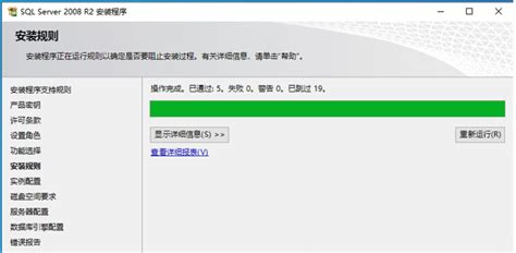 SQL Server R 完整安装教程 djd 博客园
