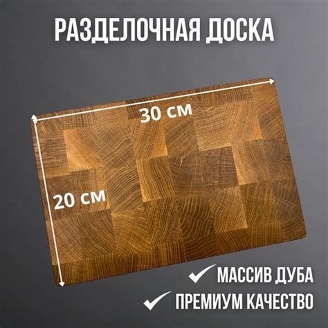 Разделочная доска MTM-WOOD, 30х20 см, 1 шт купить по выгодной цене в ...