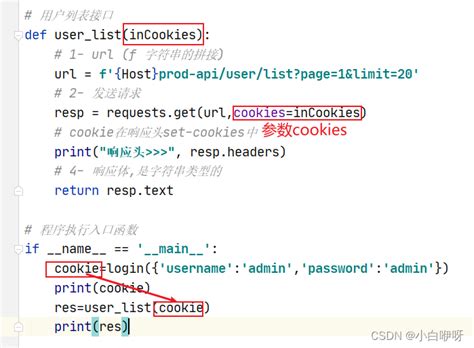 Linjiashop接口自动化（2）——登录接口token与cookies的获取如何获取token和cookie Csdn博客