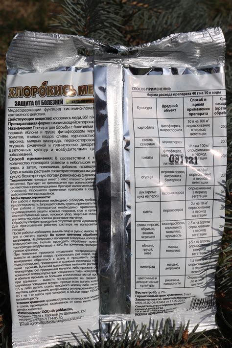 Купить Хлорокись меди 40 г Фунгицид Оригинал, цена 22 грн — Prom.ua (ID ...
