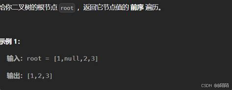 二叉树 Oj算法题 Csdn博客
