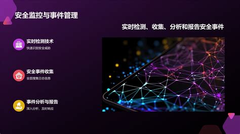 粉色科技风网络安全ppt模板 Islide