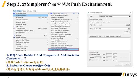 Maxwell And Simplorer Push Excitation 斑鸠，一生。 博客园