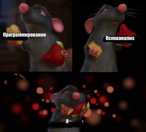 Комикс мем Программирование Психоанализ Я Комиксы Meme