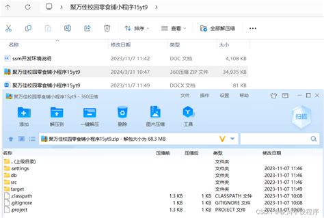 springboot计算机毕业设计聚万佳校园零食铺小程序【附源码】开题 论文 mysql 程序 部署 零食配送小程序源码 csdn博客