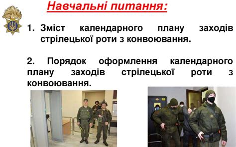 Змістовний модуль №10 Заняття №1 Зміст та порядок відпрацювання