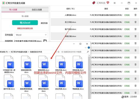 如何按模板自动生成word文档？一分钟学会三个方法 知乎