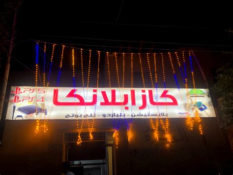 كازابلانكا Casablanca