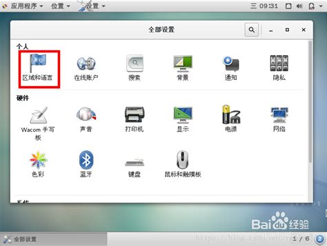 Linux安装中文输入法linux中文输入法安装 Csdn博客 Linux安装中文输入法linux中文输入法安装 Csdn博客
