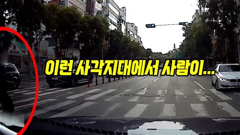 19384회 횡단보도에서 녹색 신호로 바뀌어서 출발하려는데 뒤늦게 뛰어 들어온 사람이 대각선으로 달려와 블박차랑 충돌 Youtube