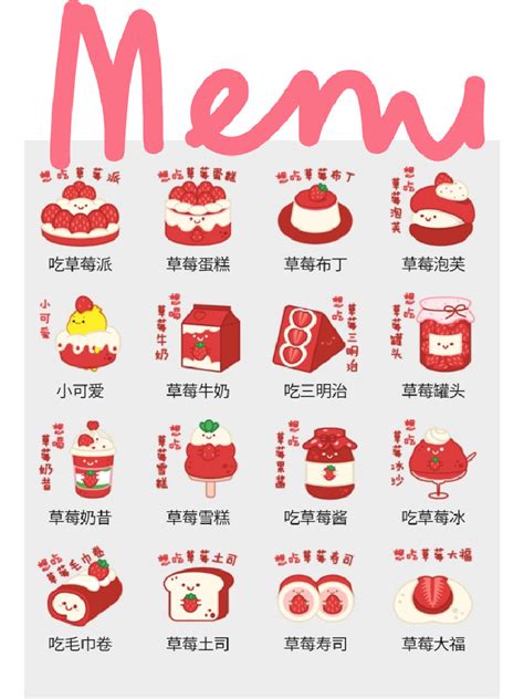 Cherry Cafe Menu Cute Foods Pdf