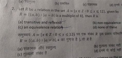 let r be a relation in the set a {x in z 0 leq x leq 12 } given by