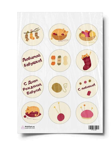 Сахарная картинка для торта Съедобная пищевая картинка Бабушке размер А4 Украшение для