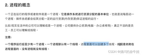 Python中生成器和迭代器区别、异常捕获、多进程、多线程python生成器和迭代器区别 Csdn博客