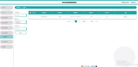 基于pythonflask框架的软件测试智能管理系统（开题程序论文） 计算机毕设 Csdn博客