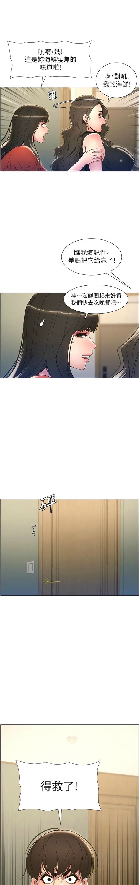 兄妹的秘密授课A Secret Lesson With My babeer babe 1 35 Page 209 nhentai hentai doujinshi and manga