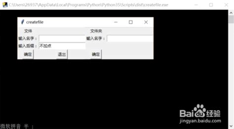 272 如何把python脚本导出为exe程序python编写的程序怎么变成exe Csdn博客