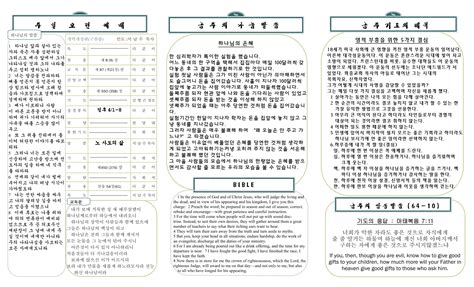 년 월 일 주일예배 벨뷰 퍼시픽 한인 교회