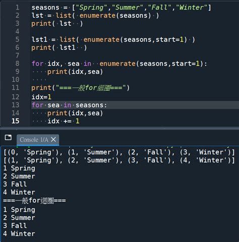 python enumerate 遍歷 lst1 list enumerate seasons start 1