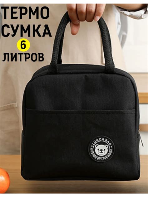 Черные термосумки — купить по низкой цене на Яндекс Маркете — купить по низкой цене на Яндекс