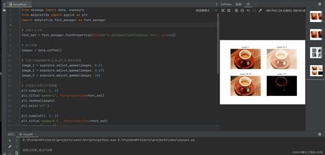 Python之实验一 数字图像基本操作及灰度调整 数字图象处理基于python 实验 CSDN博客