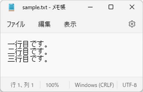 Python テキストファイル読み込み・テキスト処理まとめ Yutakaのpython教室