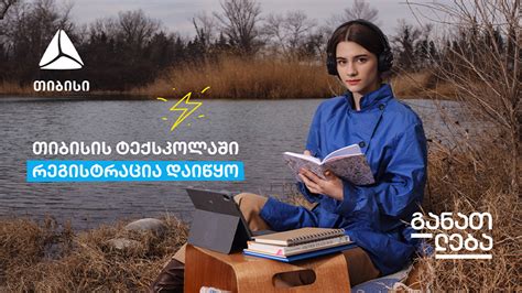 გახდი თიბისის ტექსკოლის მონაწილე Netgazeti • თიბისი ბანკი • Netgazeti Ge