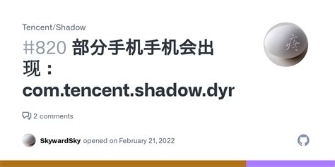 部分手机手机会出现：com tencent shadow dynamic host failedexception · issue 820