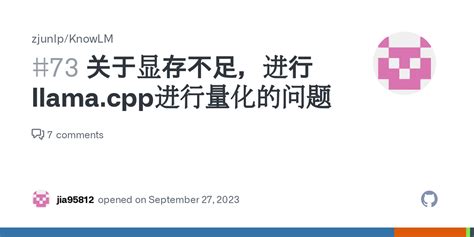 关于显存不足，进行llama cpp进行量化的问题 · issue 73 · zjunlp knowlm · github