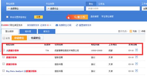 python网络爬虫爬取智联招聘职位 知乎