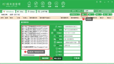 Iis7服务器管理工具快速添加机器教程从电脑a复制到电脑b） 文章中心 Iis7软件【iis7net】