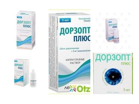 Дорзопт плюс - аналоги и заменители