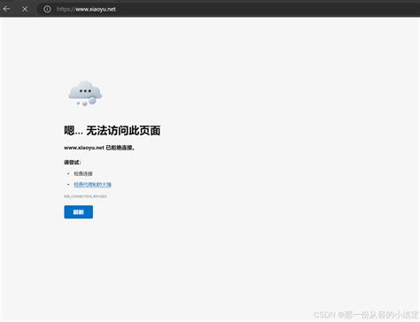 Nginx部署完，虚拟机ip可以访问，物理机浏览器访问域名却访问不到，求解 在虚拟机里面配置进程完成了 但是为什么在浏览器用域名访问时访问不了 Csdn博客