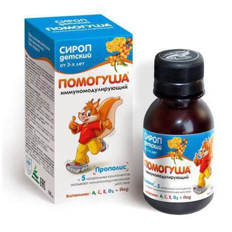 Сироп "Помогуша": виды, применение, отзывы