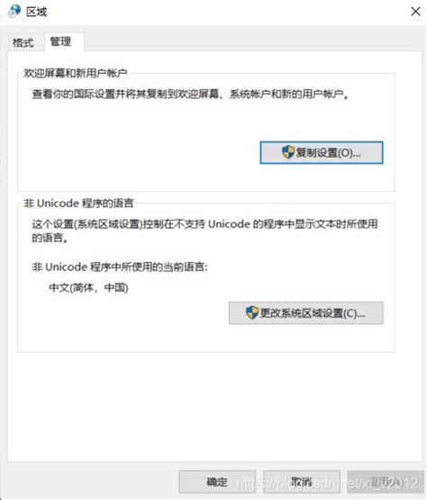 将windows10设置为utf8编码格式tiny10设置中文 Csdn博客