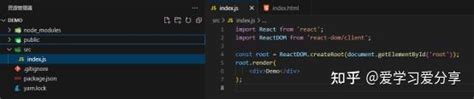 react入门学习笔记（一）构建react工程化项目 知乎